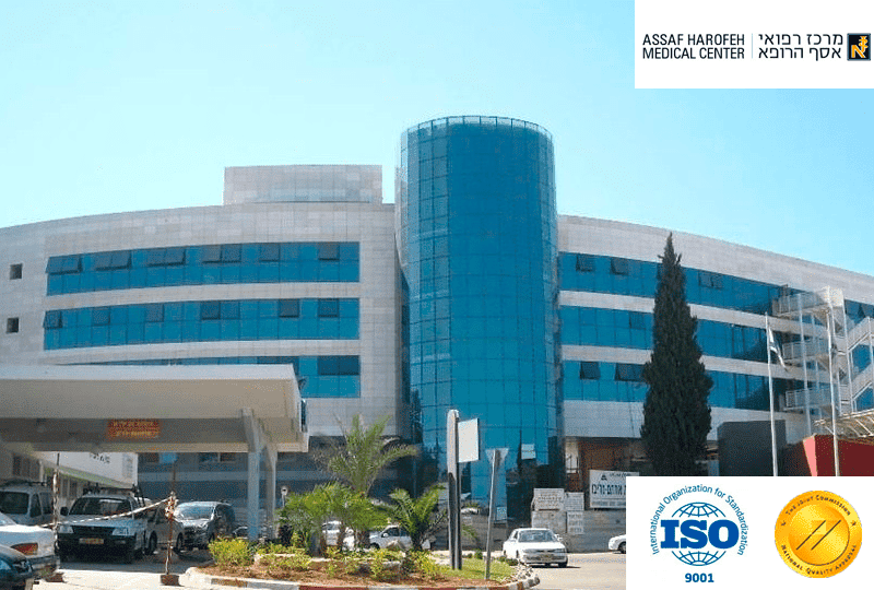 Yitzhak Shamir Medical Center (Asaf ha-Rofeh), Israel