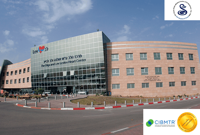 Sheba Medical Center (Chaim Sheba Hospital), Tel Hashomer Israel